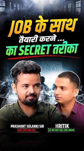 How to prepare for the job ✅ Prashant Solanki Sir #studymotivation #studytips #timemanagement