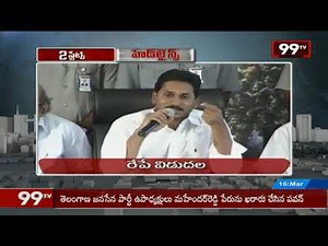 7PM Headlines | Two States News | News Updates | 16-03-2019 | 99TV Telugu