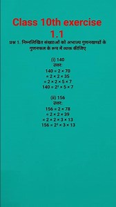 Exercise 1.1 class 10th question 1 (1,2)#ncert #math#ytshort