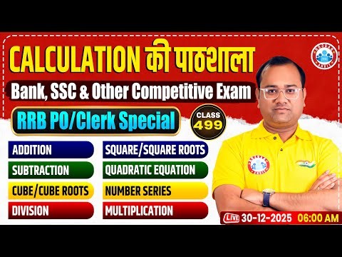 Calculation ki Pathshala📚 | Quant Tricks Show #499 | 30 Min Daily Practice By Tarun Sir