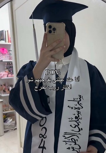حدا عيلته متل عيلتي😂؟ للطلب والاستفسار عن الارواب ابعتولنا انستا 🫶🏻 #تخرج2024 #تخرج #ارواب_تخرج #اوشحة_تخرج #طواقي_تخرج #اكسبلور #جريدة_تخرج #اكسبلورexplore #توجيهي_فلسطين #explore #explorepage #خريجة #tawjihi #خريج #جامعة_القدس_المفتوحه #جامعة_بيت_لحم #جامعة_النجاح_الوطنية #جامعة_بيرزيت #جامعة_الخليل #خريجة2025 #خريجة2025🥹👩🏻‍🎓