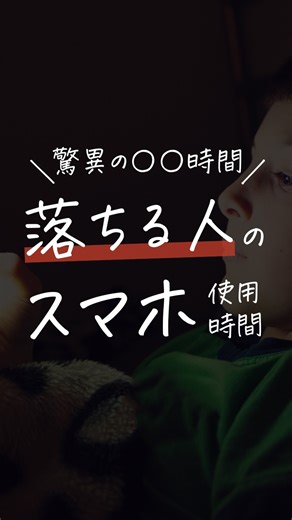 受験の王様 on Instagram: "現役生の難関大合格者の平均勉強時間は、 1日6時間41分。 一方で、 平均的な高校生のスマホ利用時間は 6時間14分。 ほぼ同じ時間。 勉強に使うか、 スマホに使うか。 それだけで、運命が分かれてる。 才能の差でも、 頭の良さの差でもない。 時間の使い方を変えられない人から、 静かに脱落していく。 本気で変わる気がないなら、 ここで閉じていい。 それも選択だから。 ここから先は、 現実と向き合う覚悟がある人だけ読んでほしい。 ━━━━━━━━━━━━━━ 今日から変わりたい人へ。 まずは、 「自分は1日をどう使うべきか」 を本気で考えてほしい。 その上で、 ・何から直せばいいか分からない ・勉強時間が伸びない そう感じたなら、手助けする。 時間の使い方を変えた人から、 結果は必ず変わる。 ↓本気で変わりたい人のために、 勉強時間を増やすために必要な 『1日のルーティン』 を動画で解説中。 ◤◢◤◢◤◢◤◢◤◢◤◢◤◢ 受け取りたい人は 【 カレーパン 】 とコメントしてね！ ◤◢◤◢◤◢◤◢◤◢◤◢◤◢"