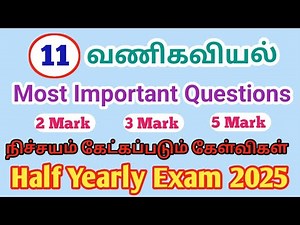 11th Commerce Half Yearly Exam 2025 | Important Questions 2,3,5 Marks | Tamil Medium