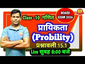 probability class 10|class 10 maths probability।class10 math chapter15 |NCERT Solutions