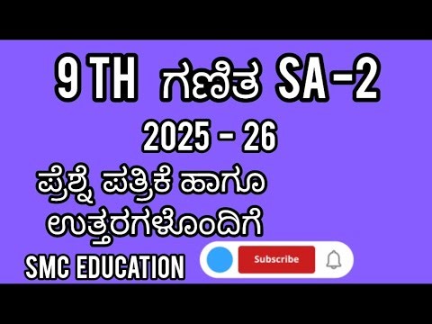 9th Maths SA 2 exam 2025-26 question paper with answers