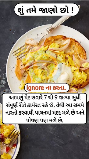 Gujarati Health Tips 🌿 Gujarati Knowledge Fact 👍 #gujarati #gujju #gujarat #gujjuchu #gujjuknowledge | Gujju Pe CharCha