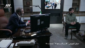 گاندو فصل دوم-قسمت بیستم