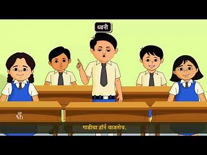 6th Science | Chapter#13 | Topic#01 | प्रस्तावना | Marathi Medium