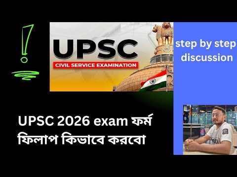 Upsc 2026 form fill up pattern