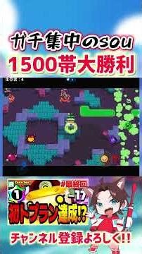 [Brawl Stars] Sou, with his intense focus, dominates the 1500 tier lol