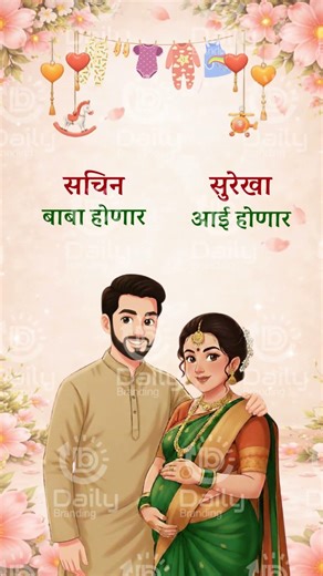 Marathi Baby Shower Invitation Video | Dohale Jevan Digital Invite | Pregnancy Celebration