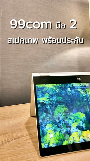 477 reactions · 41 shares |  HP ProBook x360 G8 / โน้ตบุ๊กพับได้...