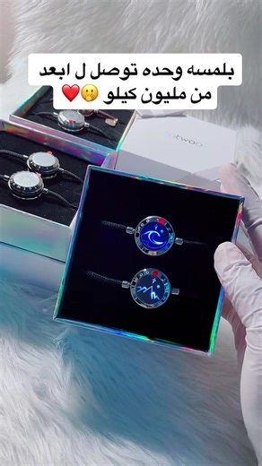 اساور الاشتياق - متجر اكسسوارات هدايا عيد الحب