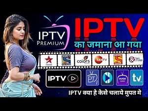 How does IPTV work? How does IPTV work in the easiest ways? iptv kaise kaam karta hai
