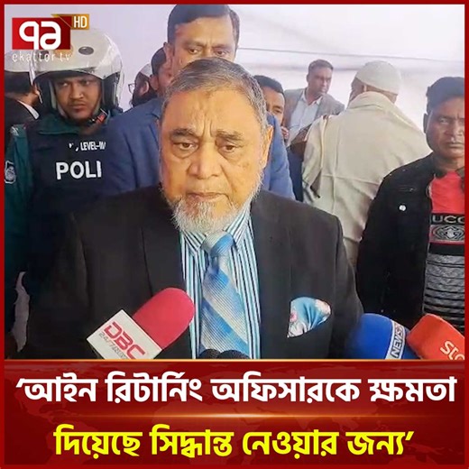 'আইন রিটার্নিং অফিসারকে ক্ষমতা দিয়েছে সিদ্ধান্ত নেওয়ার জন্য' #ekattor #ekattortv #ekattorupdate #cec #decision | Ekattor