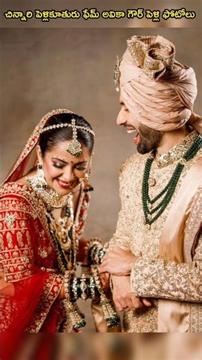 Child Bride fame Avika Gaur's wedding photos #latest #wedding