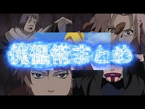 NARUTO- The Strongest Puppet Jutsu and Users [HD]