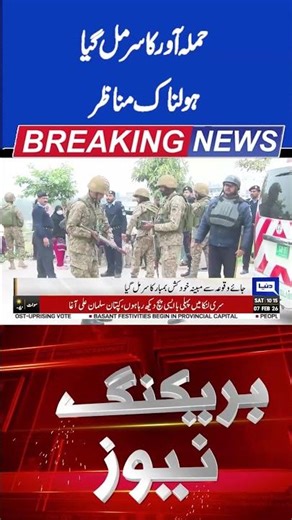 Blast in Islamabad | Bo*mber Head Found | Horrible Scene Emerge #breakingnews #shorts #shortvideo