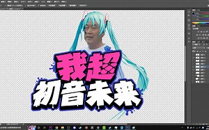 [PS教学]关于如何制作FNF风Logo