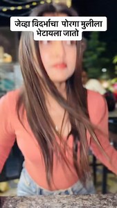 Short date 😂 #explore #amravatikar_mh27 #vidarbha #amravati #akola #nagpur #wardha #washim | Chetan dhoke