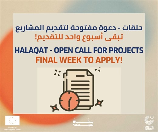 1.5K views | | Halaqat – Open Call for Projects | Deadline reminder...