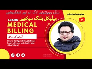 Lecture 04: Software Configuration: How to set up and create profiles in the Billing software