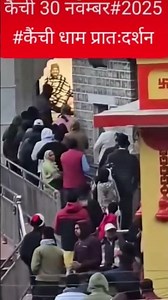 #neemkarolibaba🙏🙏📈📈