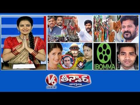 Balka Suman Rowdyism | MPTC & ZPTC Elections | Prathyusha’s Mother Emotional | IBomma Ravi Bail | V6