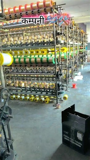 धागा बनने की फैक्ट्री | Satisfying Thread Machine 😍 | #Shorts