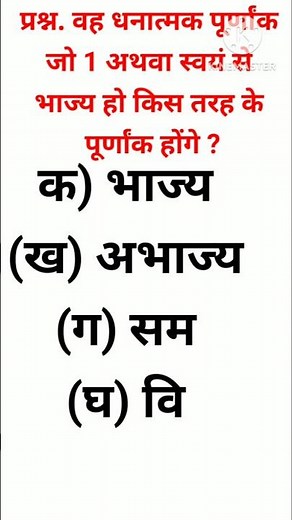 ncert class 10 maths chapter 1 | chapter 1 exercise 1.1 | ncert up board 2026