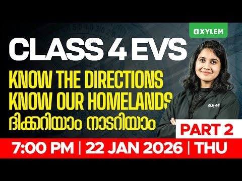 Class 4 EVS | Part 2- ദിക്കറിയാം നാടറിയാം !! | Xylem class 4