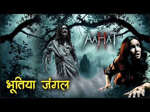 Aahat - आहट -S6 | Horror Show | डर की सच्ची कहानी | New Full Episode | | Horror Show 2026 |