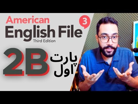 انگلیش فایل سوم درس 2B قسمت اول