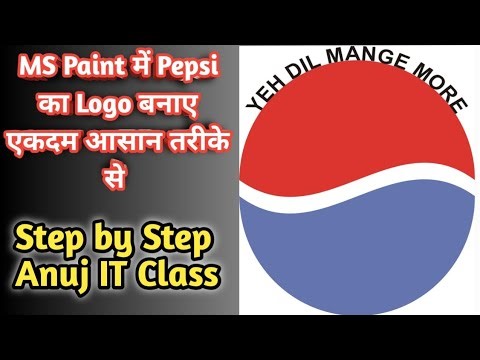 MS Paint Me Pepsi Logo Kaise Banaye | Step by Step