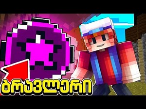 ახალი ფულის ერთეული ქალაქში?! სტარ პოინტი! ბრავლერი #30