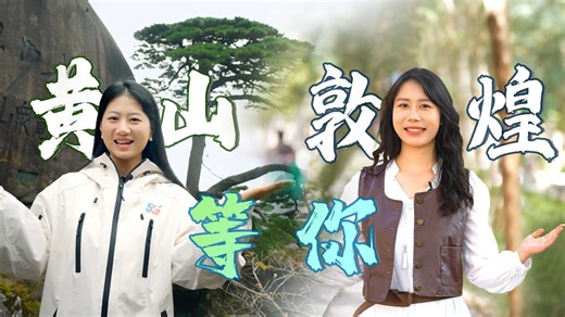 📸 #DialogueOfCivilisationsRelay – When Huangshan meets Dunhuang 🌄🏜️ From seas of clouds and ancient pines to desert grottoes and mural legends – witness how China Telecom’s 5G-A builds a bridge between civilisations! 🔹 AI breathes life into ancient Huizhou villages, digitally restoring their elegance. 🔹 #eSurfing IoT protects centuries of tea aroma, preserving tradition with innovation. 🔹 Dunhuang murals achieve digital immortality, while smart systems safeguard desert oases. 🔹 From furry