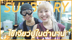 3.2M views · 10K reactions | กินร้านเจ้ใฝ...