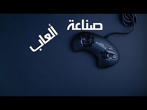 حسونة اكاديمي | صناعة ألعاب بسهولة | اللقاء 35 | ring programming language