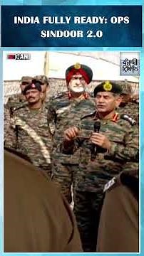 Army Chief General Upendra Dwivedi Confident India Fully Ready for Ops Sindoor 2.0