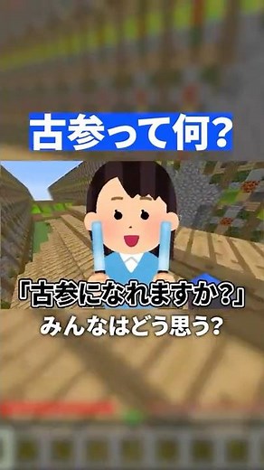 What is the definition of veteran? [Chat] #Minecraft #Athletics #Gameplay #Vtuber