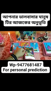 19K views · 742 reactions | Current feeling of your partner.. General prediction #everyonefollowers #fbviral #tarotreading #viral #followers #lovemessage | জীবন ঐতিহ্য | Facebook
