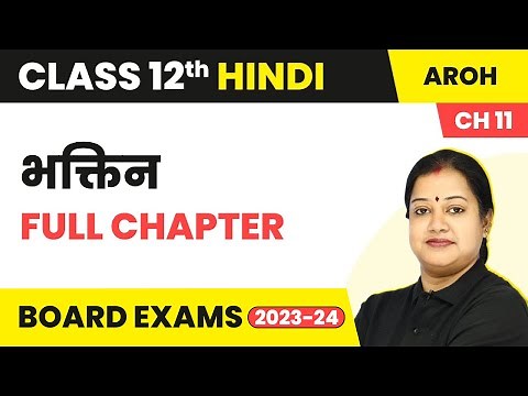Bhaktin - Full Chapter Explanation, NCERT Solutions | Class 12 Hindi Chapter 11 | Aroh | 2022-23