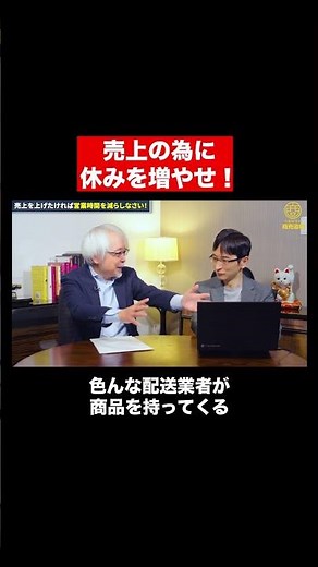 休みを増やすべき理由 #shorts #short #shortvideo