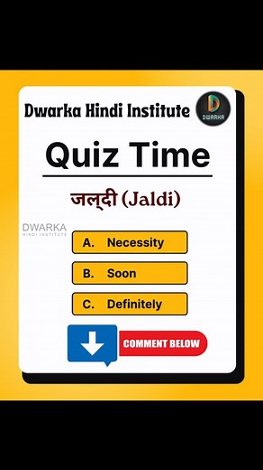 👇🏻👇🏻Hindi Courses Available 👇🏻👇🏻 WhatsApp - 9025369817 Limited Slots - Book Your Slots Available Courses 📌 Adult Spoken Hindi (Online) 📌 Adult Basic Hindi (Online) 📌 Sabha Exams (Offline) 📌 Kids Spoken Hindi (Online & Offline) 📌 Kids Basic Hindi (Online & Offline) 📌 Hindi Grammar (Offline) 📌 School Syllabus CBSE (Online & Offline) Experts in the Hindi language & Passionate in teaching. Love to make you explore the Language #reels #spokenhindithroughtamil #hindi #tamil #tamiltohind
