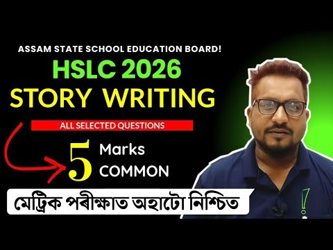Common Story Writing for HSLC 2026 | Story Writing Common for HSLC 2026 | Story Writing HSLC 2026