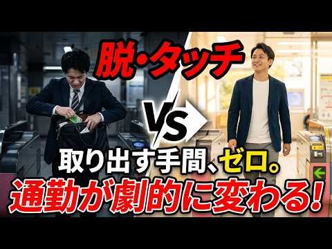 顔認証は不要！スマホ1台で完結する「新・改札システム」のメリットと仕組み