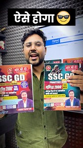 18K views · 375 reactions | SSC GD 2025 books. #gaganpratapmaths #शिक्षक_दिवस #teachersday2024 #teachersday #sscgd #booknow #flipkart | Maths by Gagan Pratap | Facebook