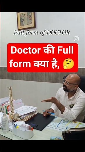 what is doctor full form #knowledge #shortvideo #shorts