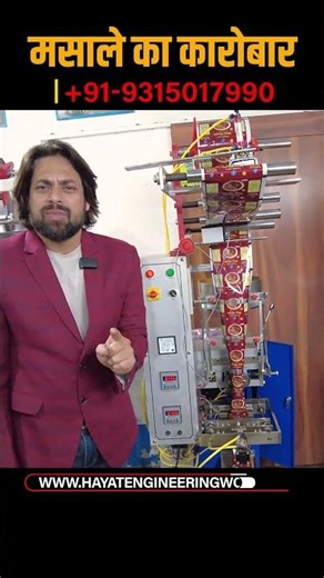 10-50 Grams FFS Packing Machine | 65000/- Packaging Machine | Automatic Packaging Machine |