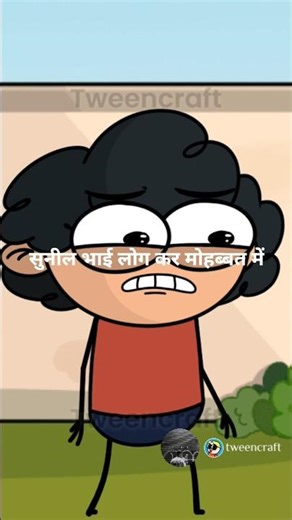 Indian Guys And Their Problems #funny #animation #notyourtype #funnyshorts